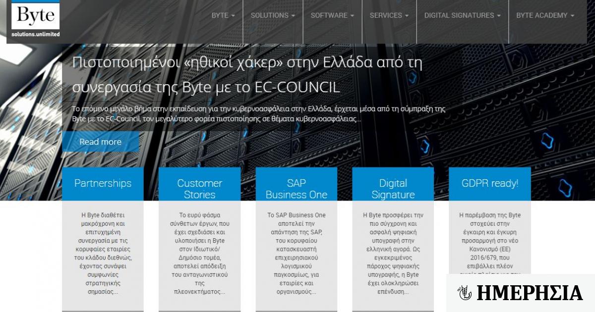 Byte Computer: Ο Σπ. Βυζάντιος αποδέχτηκε τη Δημόσια Πρόταση της Ideal ...