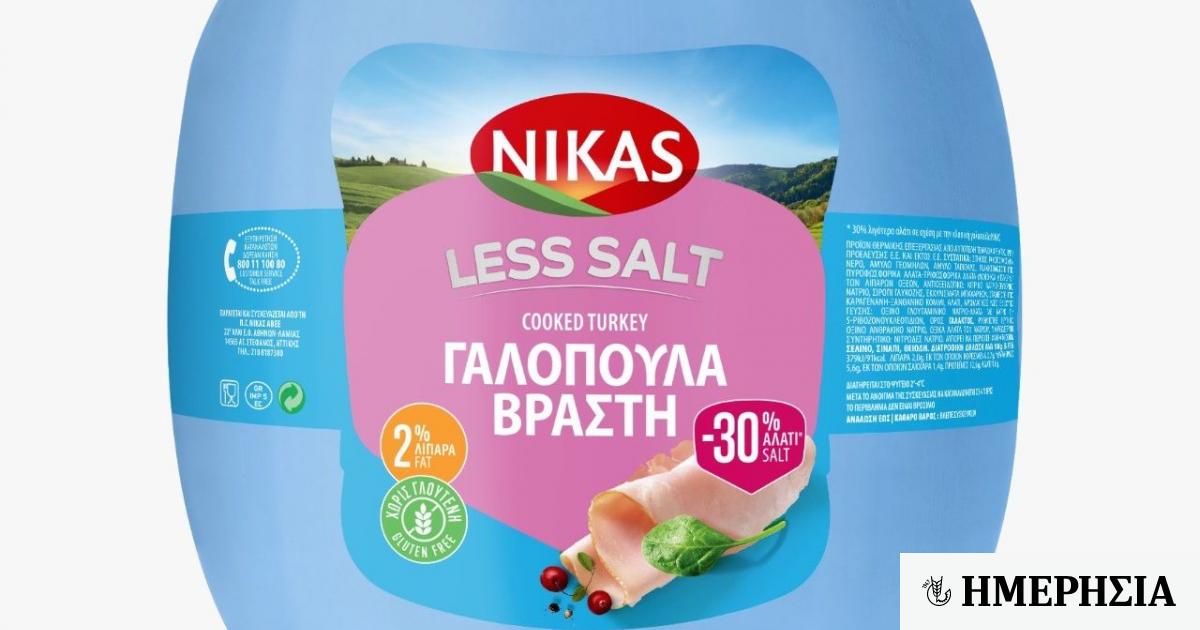 Νίκας: Νέα σειρά αλλαντικών από γαλοπούλα με 30% λιγότερο αλάτι | Ημερησία