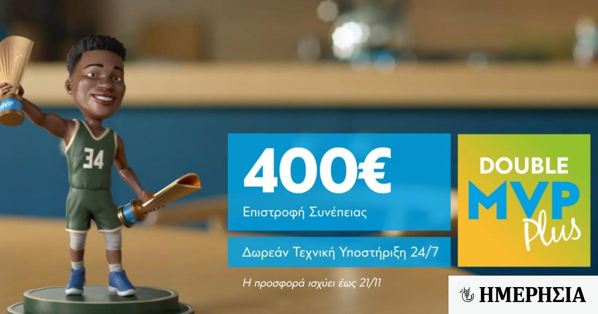 Πρόγραμμα Double MVP Plus από την Protergia | Ημερησία