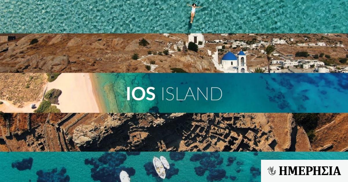 Τουρισμός: Ioς η έκπληξη του φετινού καλοκαιριού | Ημερησία