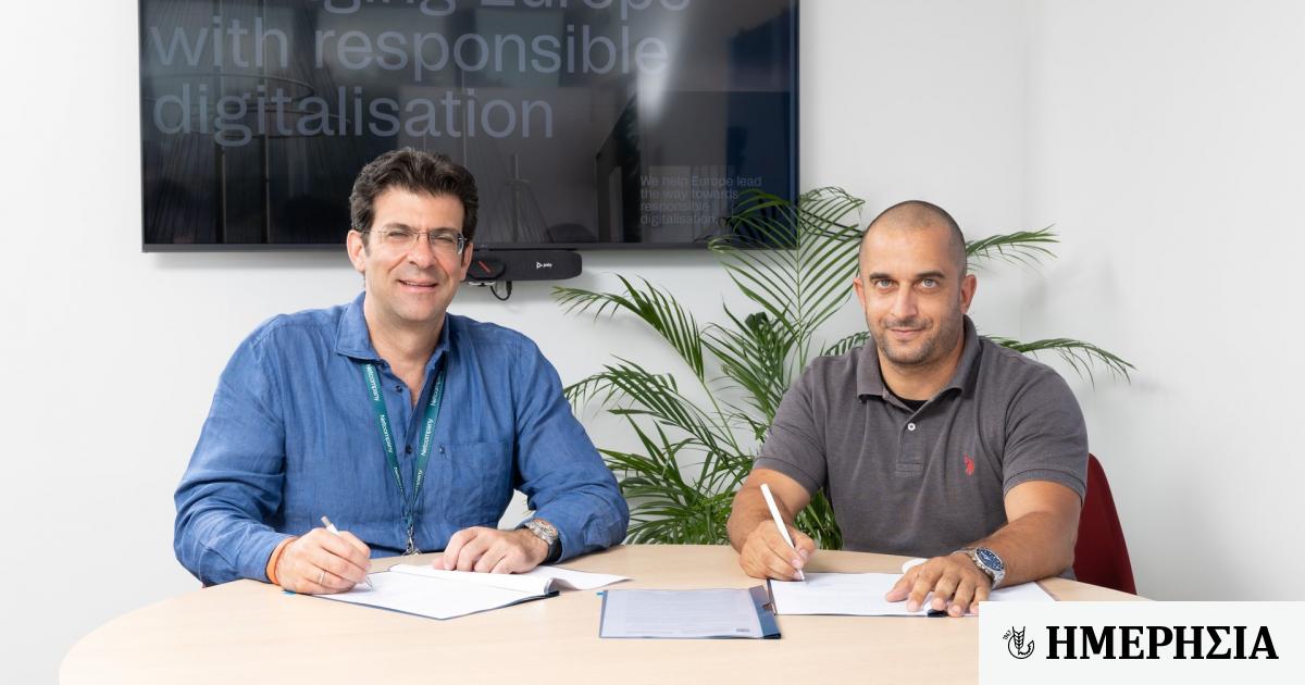 Συνεργασία Netcompany - Intrasoft με το Πανεπιστήμιο Πειραιώς | Ημερησία