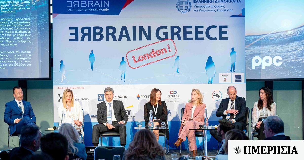 Rebrain Greece: Στις 7 Δεκεμβρίου στη Νέα Υόρκη η επόμενη εκδήλωση | Ημερησία